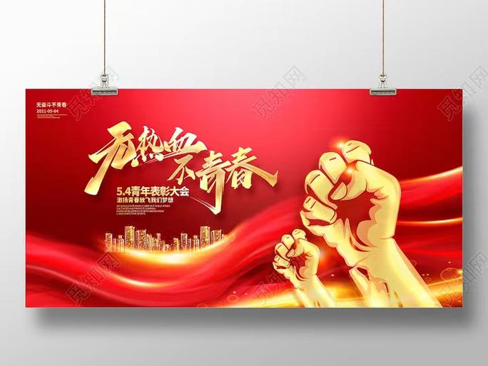 红色精英图标