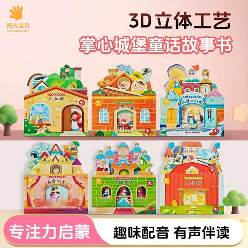 掌心宝贝怎么收费图标