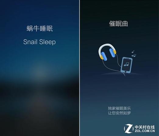 蜗牛睡眠vip版图标