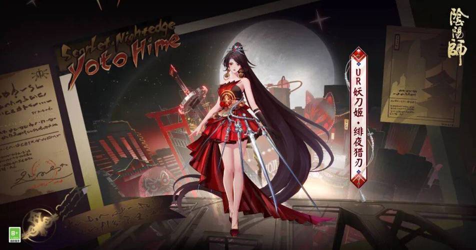 阴阳师妖刀姬工囗晴明图标