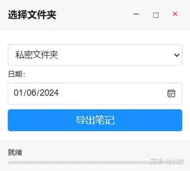 小米手机便签怎么批量导出图标