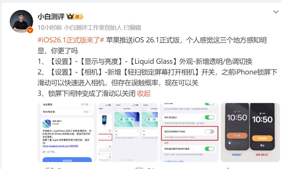 苹果打游戏误触小白条怎么办图标