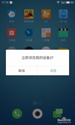 照相机照片如何导入手机图标
