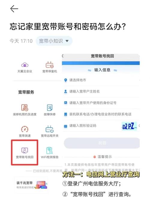 网鱼网咖密码怎么找回截图