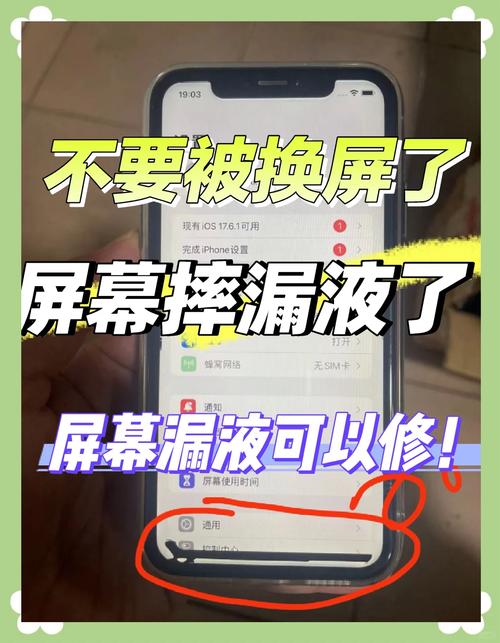 屏幕漏液是什么原因图标