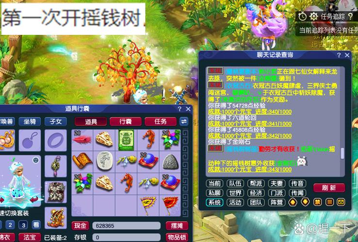 40刷铃铛任务图标