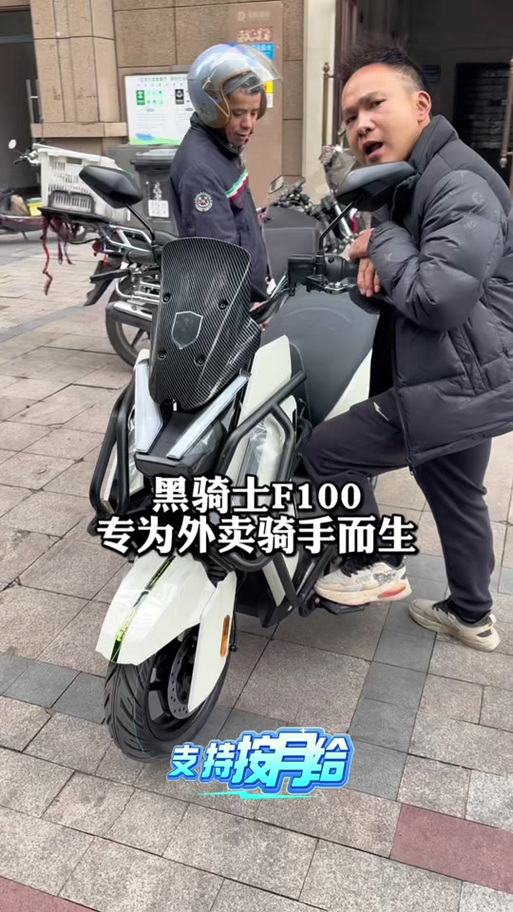 黑骑士官网图标