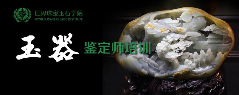 玉雕培训班学费多少截图