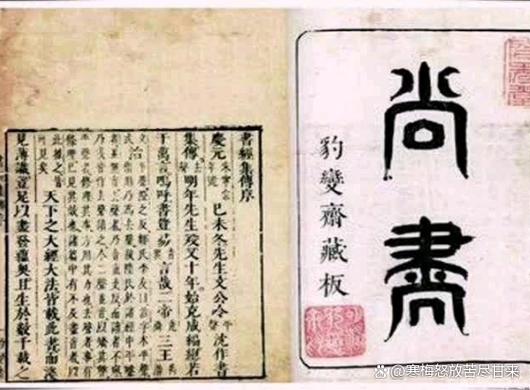 尚书的主要思想图标