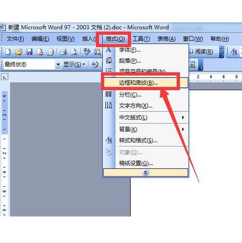 office2003版本图标