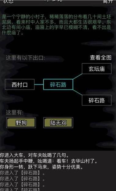 放置江湖太极真罡怎么学截图