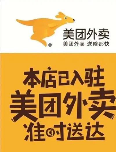 只做外卖的店铺怎么开