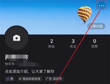 快手允许粘贴权限在哪设置图标