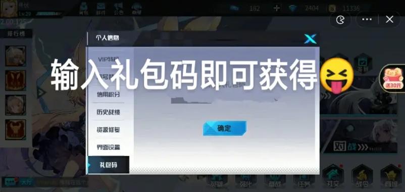 怪兽大作战礼包激活码大全图标