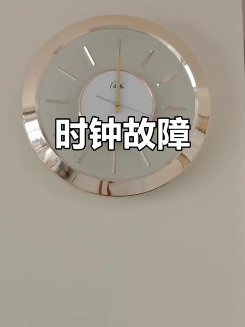 一晃手表秒针就乱转图标