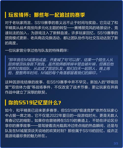 和平精英ss19赛季是几月到几月缩略图