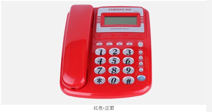 中诺电话机怎么调声音C044截图