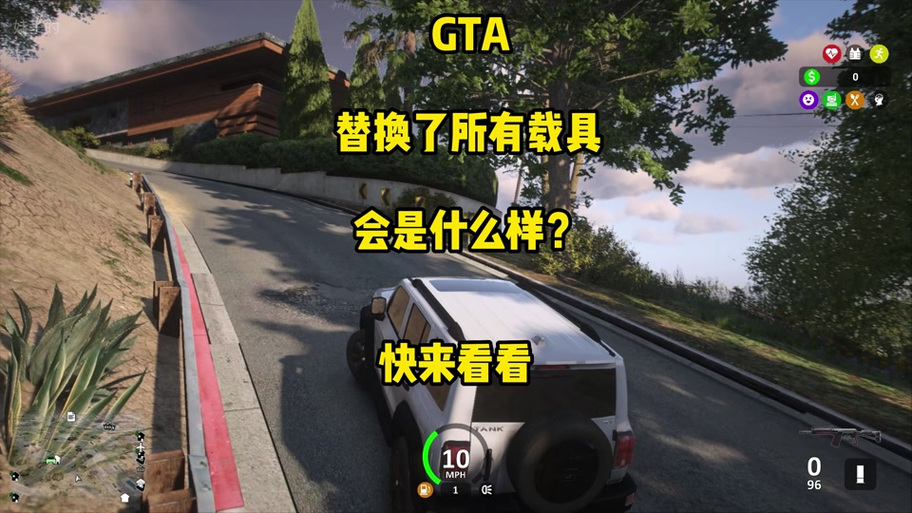 gta5怎么替换主角的车