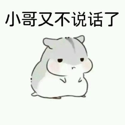 男人不说话就发一个表情图标