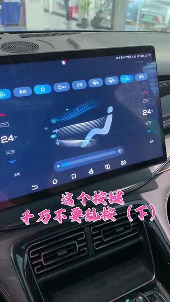 比亚迪宋plus远程启动空调图标