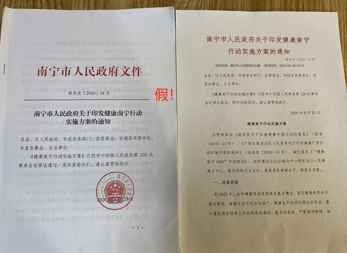 伪造企业文件构成犯罪吗截图