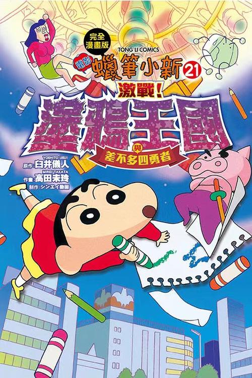 涂鸦王国图标