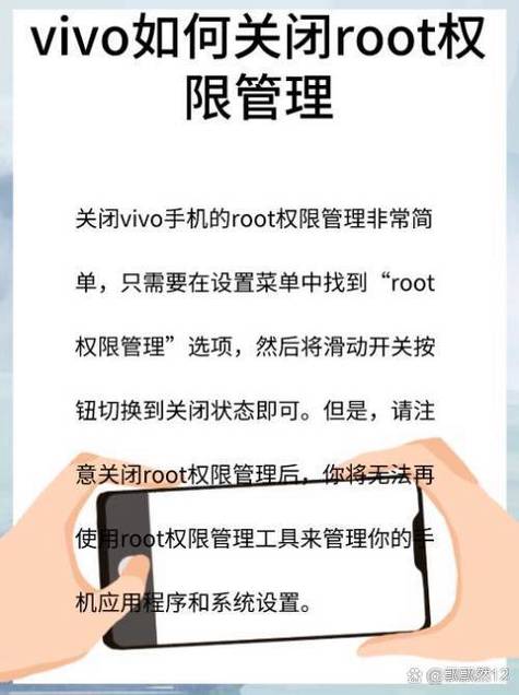 手机root了有什么影响图标