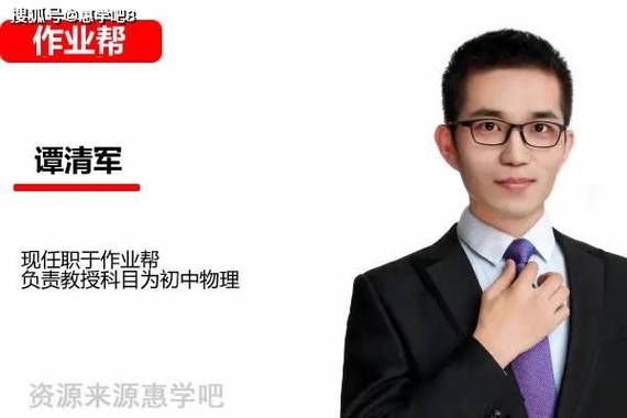 网课最火的物理老师初二图标