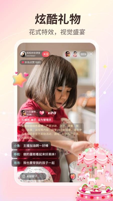 晓秀app的特色截图