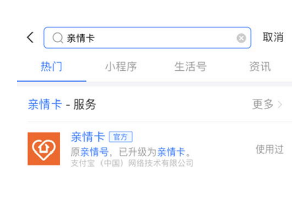 支付宝亲情号对方能看到什么图标