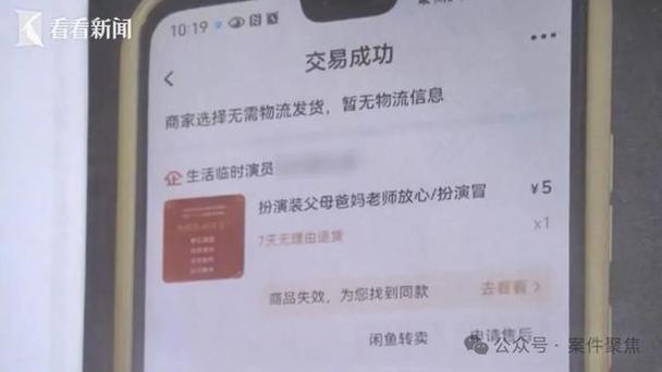闲鱼先转账再发货的猫腻