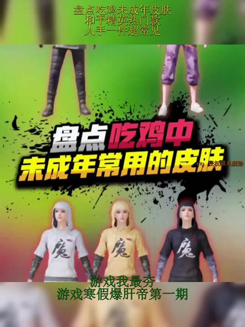 和平精英未成年图标