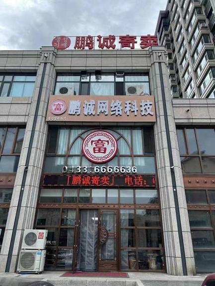 敦化万家兴隆报纸新版图标