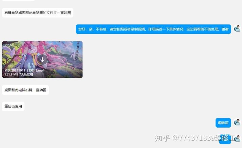 电脑右键就卡住转圈图标