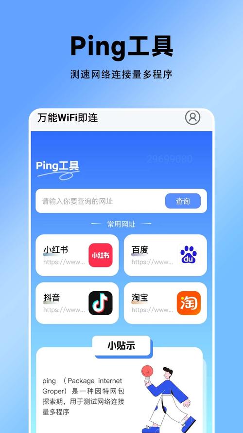 和谐万维手机版下载图标