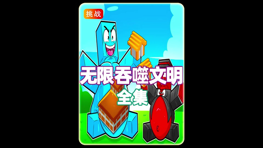 无限挖矿无限金币图标