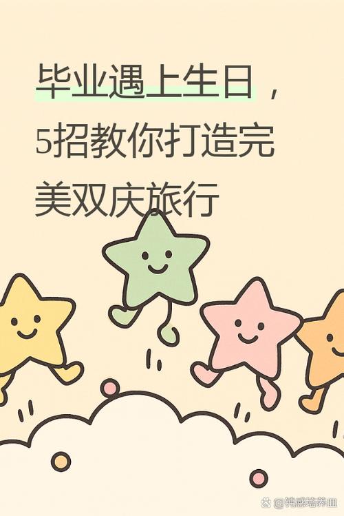 生日旅行1-4章列车