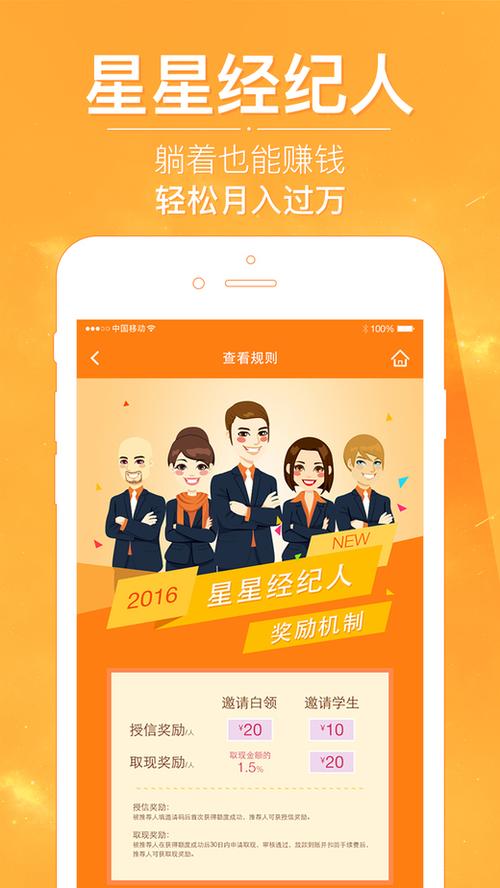 星星钱袋贷款条件图标