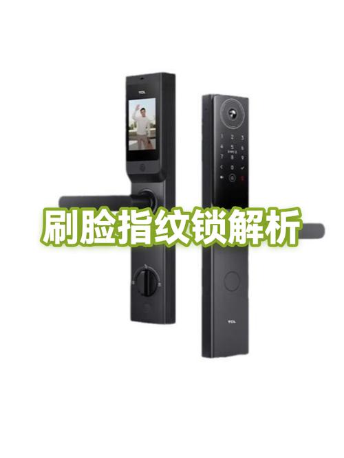 指纹锁刷脸存在什么风险图标