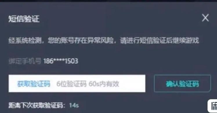 完美世界帐号更换绑定图标