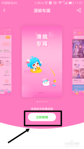 换手机皮肤的软件主题图标