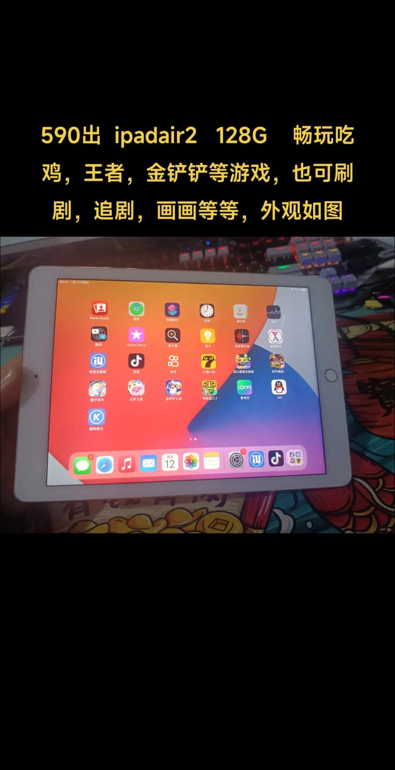 air2能玩吃鸡吗图标