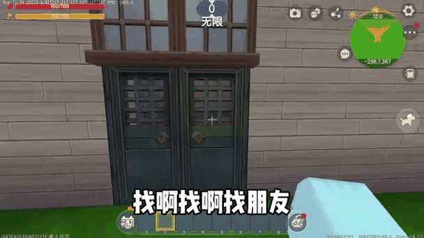 迷你世界怎么找好友在哪图标