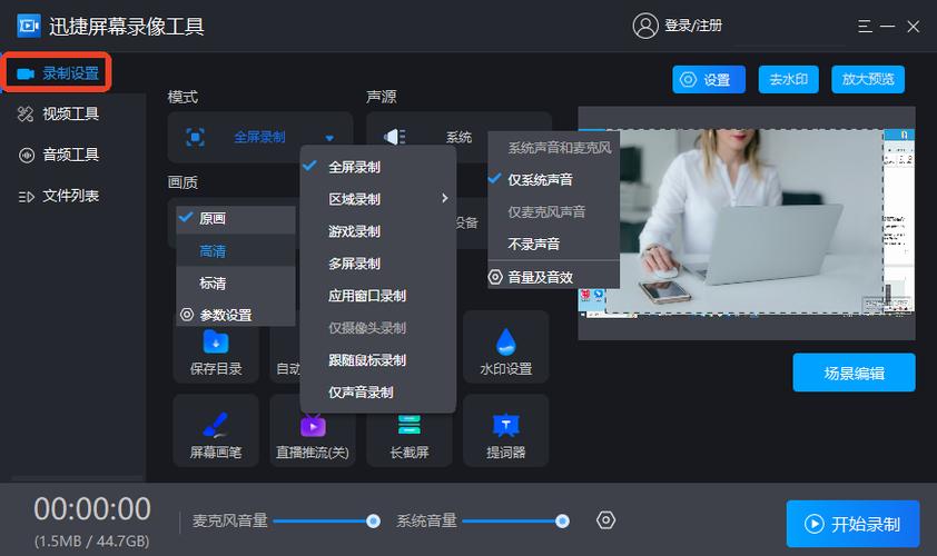 第三方录屏软件图标