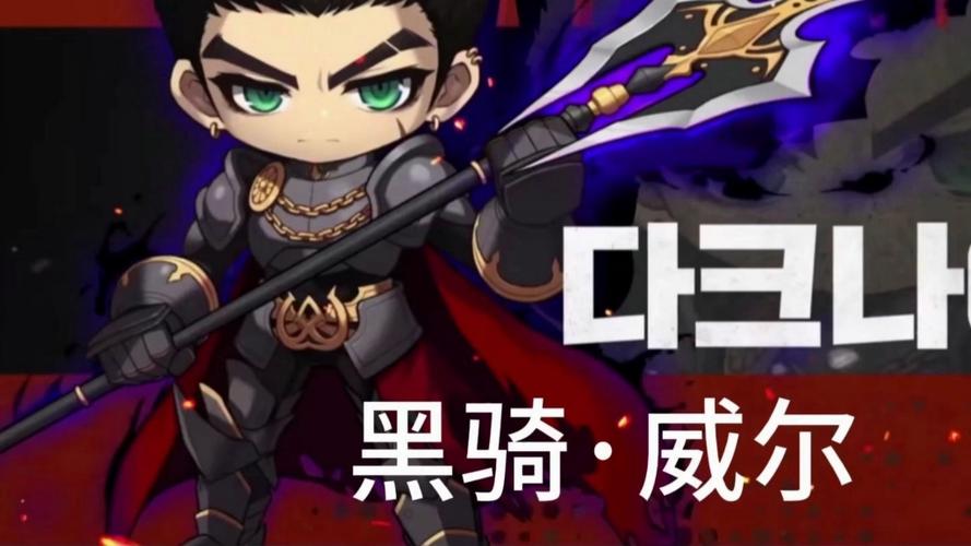 冒险岛四转最强职业图标