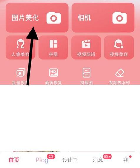 修改图片上的文字用什么软件图标