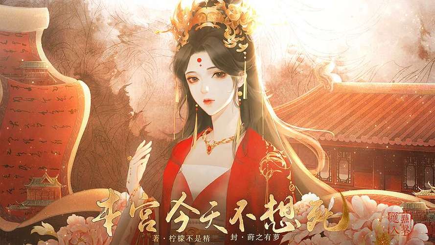 本宫不可以小说截图