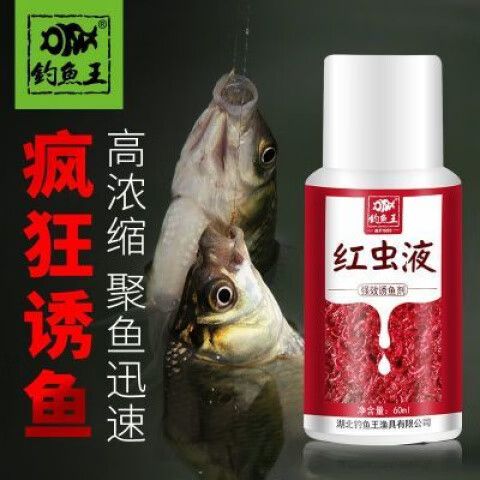 红虫诱鱼效果怎么样截图