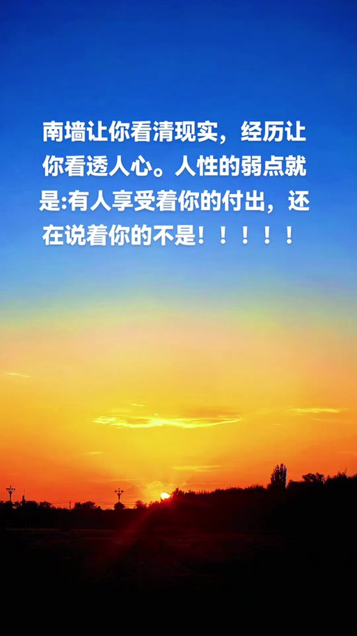 看透了人心的经典句子图标