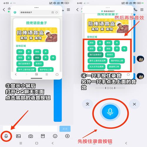 免费的语音包软件有哪些图标